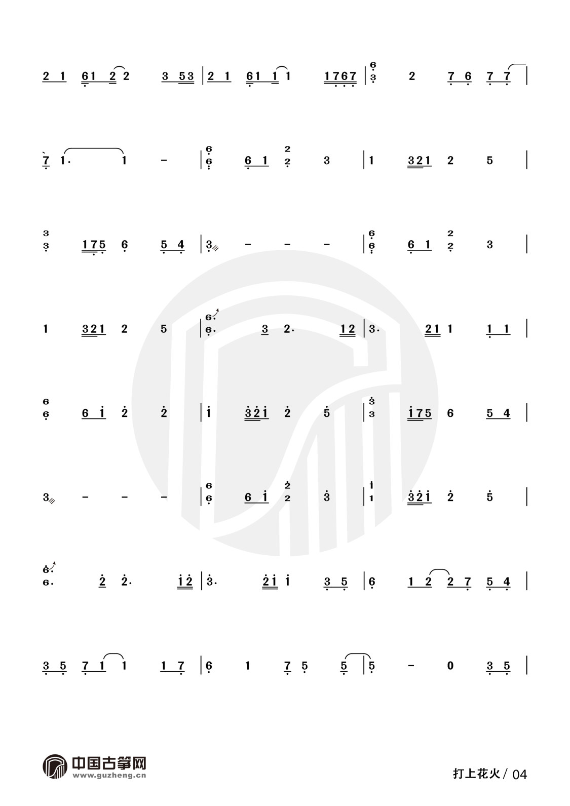 打上花火(米津玄师、daoko演唱歌曲)古筝谱 橙子爱古筝打上花火古筝谱 打上花火古筝曲谱 中国古筝网